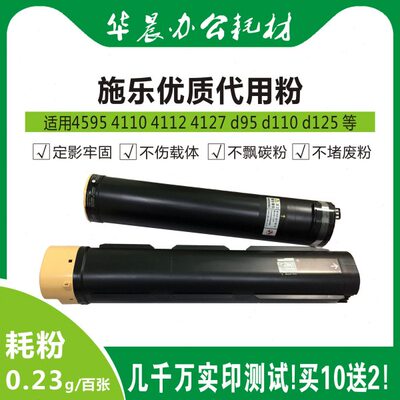 41墨粉121095 27  11d含d碳粉5095载体11410施乐粉0质d优 代用45