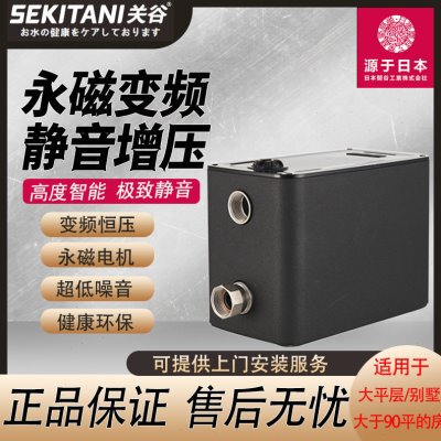 关谷增压泵永磁S2-30变频恒压泵家用静音增压泵全自动自吸泵水泵