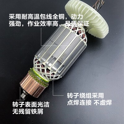 适配盛邦9148龙鹰飞创肯诺355钢材机切割机转子电机线圈纯铜配件