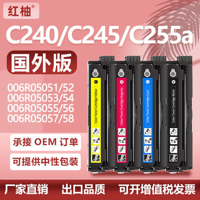 适用施乐打印机硒鼓墨粉盒