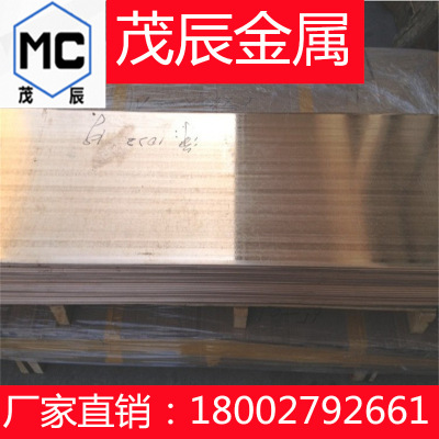 C5102PP铜板C5102FD锻打磷青铜C5102FH锻件C5102H铜箔C5102P板材