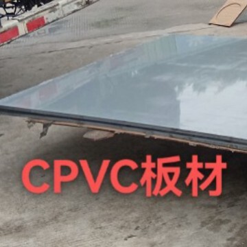 环琪HERSHEY南亚NANYA塑胶pvccpvcpp透明pvcPVDF板材焊条