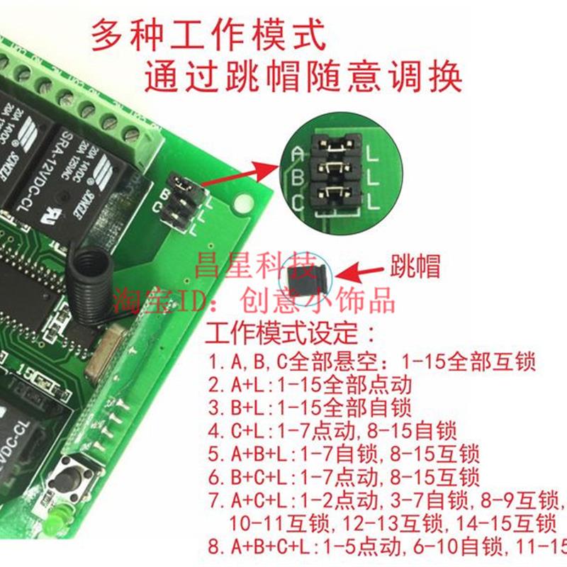 送外壳升级版12V24V15路无线遥控开关高档1000米遥控工业设备控制