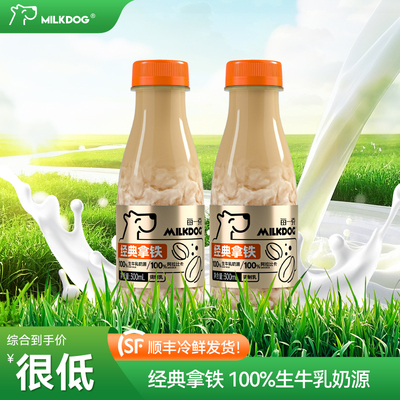 MILKDOG每一克咖啡经典拿铁