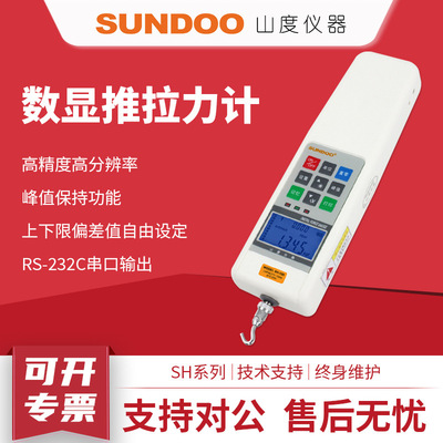 SUNDOO山度数显推拉力计SH-2/SH-5/SH-10/SH-20/SH-50/SH-100