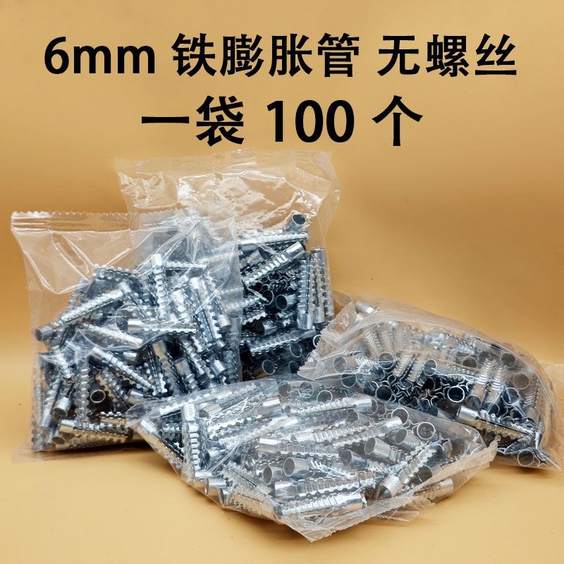 金属铁蓬胀管代替塑料胶塞锯齿铁胀塞6mm8mm膨胀螺丝自攻丝