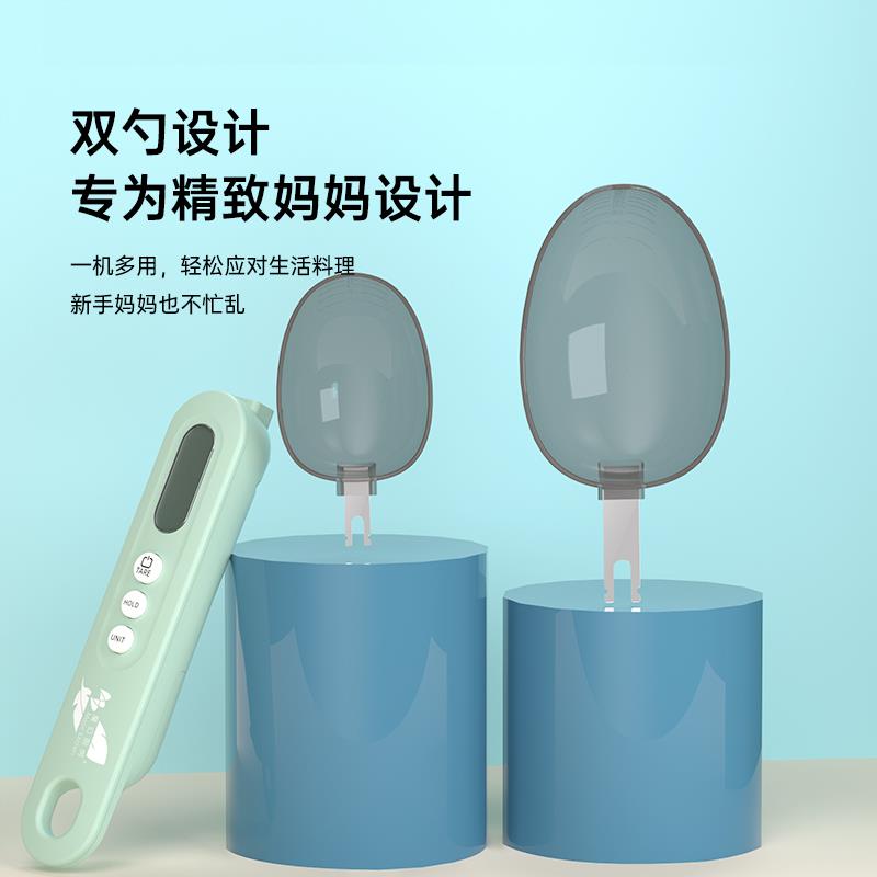 魔幻厨房小羽勺宝宝辅食电子秤计量勺子奶粉克数称量刻度烘焙量勺