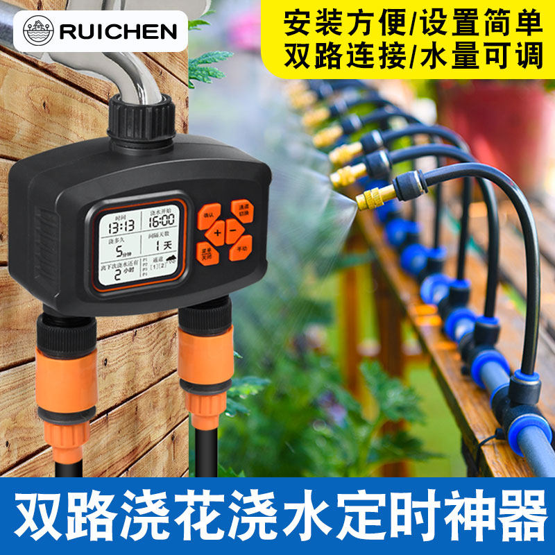 双路控制自动浇水器浇花神器智能定时花园庭院滴灌喷灌溉喷淋系统