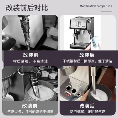 适用德龙35.31蒸汽管33.21咖啡机配件奶泡嘴蒸汽棒改装加长喷头嘴