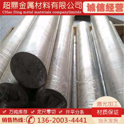 轻金属AZ91D镁棒AZ31b镁合金棒零切直径101520-200mm可切小件
