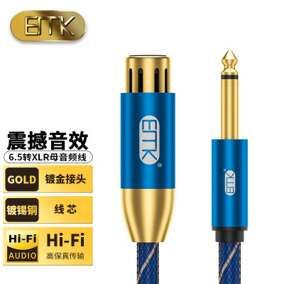 EMK 发烧级6.5转卡侬母卡农公音频线6.35mm麦克风话筒XLR平衡线