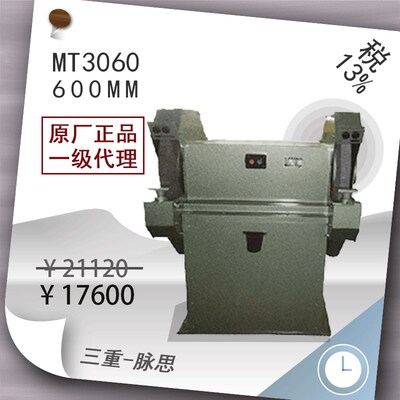 /含税13%/ 24寸他驱式砂轮机 MT3060  【杭州脉思】