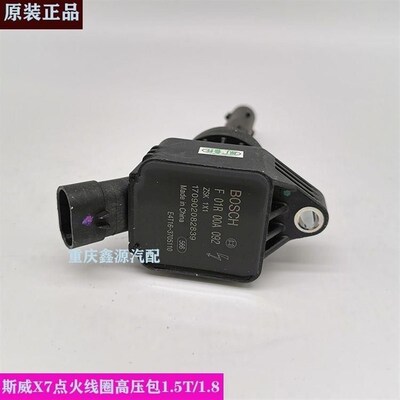 适用于 斯威X3 X7 1.5T点火线圈G01 G05 高压包 原厂F01R00A092
