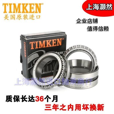 进口TIMKEN铁姆肯轴承 67388-67322DC 尺寸 127X196.85X101.6