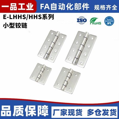 E-LHHS HHS25/30/40/50/65/65A/75/75A/90/90A/100/100A 小型铰炼