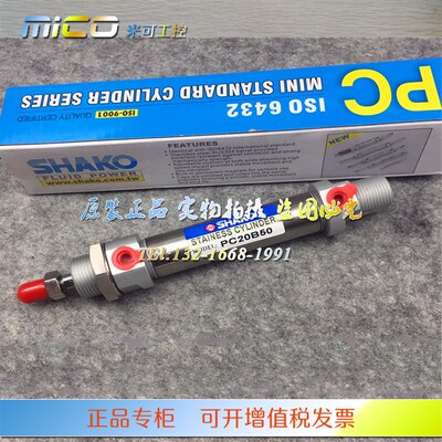 SHAKO新恭气缸PMAC20/PMAD20/PMAA20/PMAB20/PMA20B25/50/75/100C