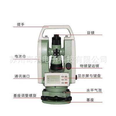 【折扣价】DT402L/LT402L上下激光电子经纬仪水平仪