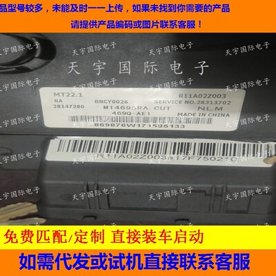 适用吉利发动机电脑板ECU BNCY0026 R11A02Z003 MT22.1