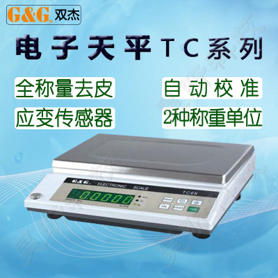 双杰电子天平TC3KA6KA10KA20KA30KATC10KBTC20KB电子称