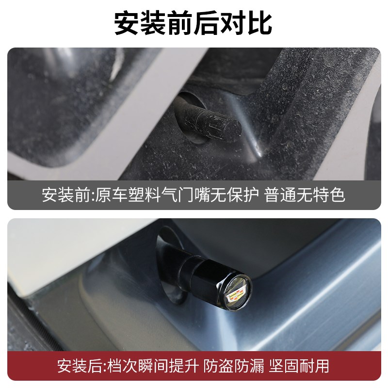 25~26款凯迪拉克XT5改装气门芯套XT5专用轮胎气嘴帽汽车用品配件