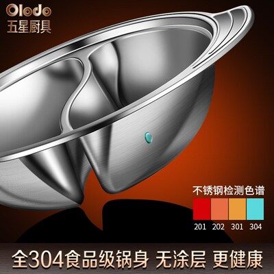 304不锈钢鸳鸯锅电磁炉专用家用一体成型火锅锅盆打边炉商用火锅