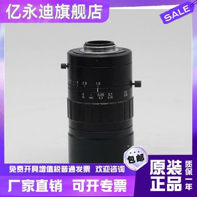 MYUTRON U-TRON HF1618V 500万像素 1寸C口工业镜头