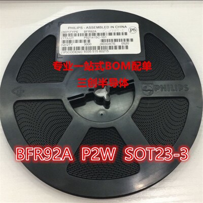 BFR92A BFR92 丝印P2W 射频双极晶体管 SOT23-3(1盘=3K 1盘价)