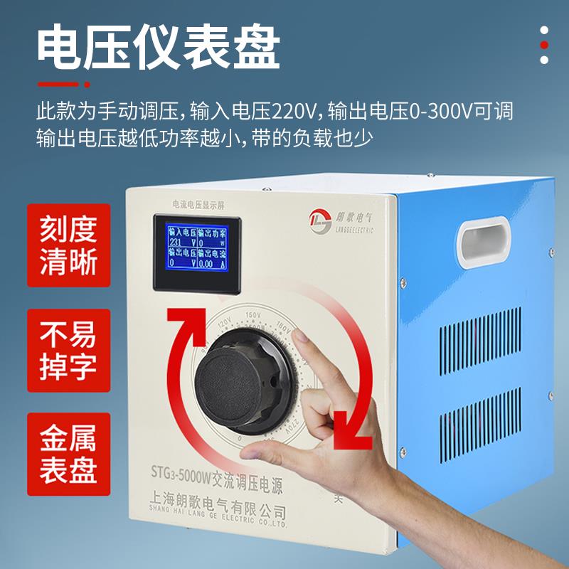 隔离调压器小型二层绕组STG-200W接触式0-300V可调变压器220V单相