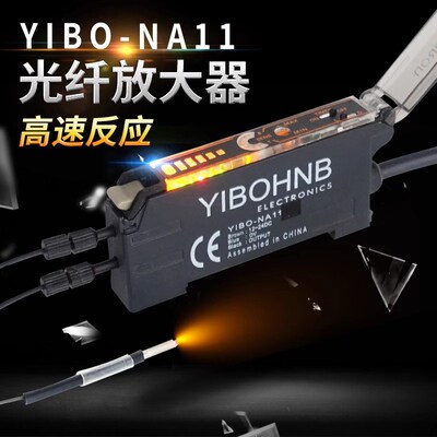 光纤放大器NA11光纤传感器对射漫反射感应光电开关E3X-NA11包邮