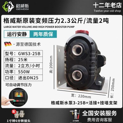 格威斯水泵GWS3-25B不锈钢变频增压泵全自动低噪恒压泵家用自来水