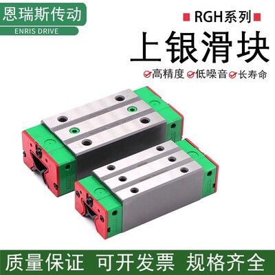 台湾银色导轨滑块RGH15CA/ca / 20ca / 30ca /ca / 45ca / 35至55