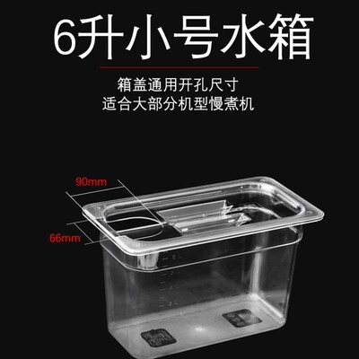 商用家低温慢煮机水箱牛排舒肥棒分子水浴盆电加热煮箱sous vide