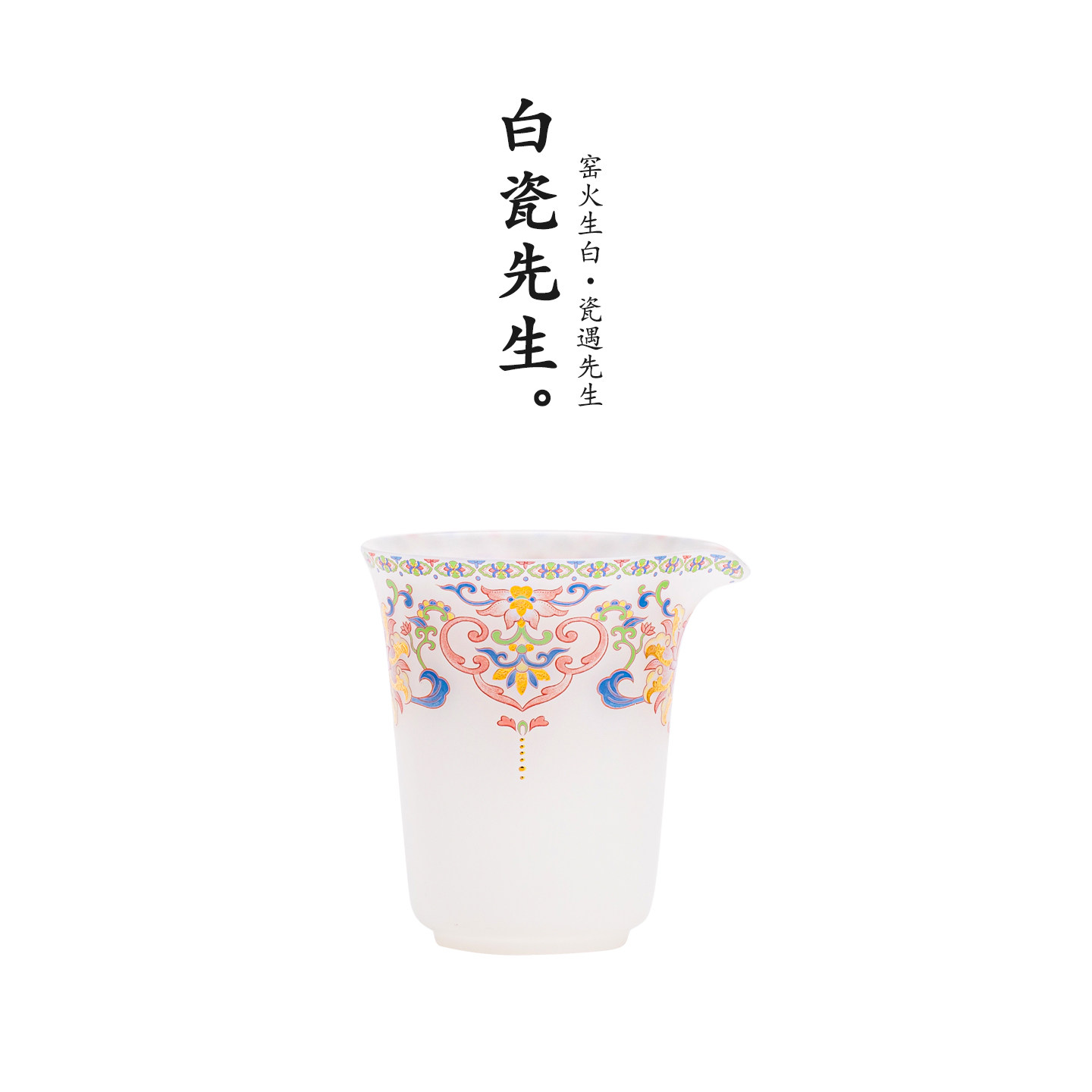 白瓷先生德化白瓷璞玉素烧公道杯茶海茶壶陶瓷功夫茶具分茶器茶杯