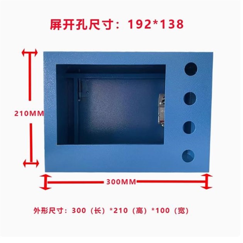 7寸触摸屏安装盒立旋转支架昆伦通态台达信捷控制箱人机界面包邮