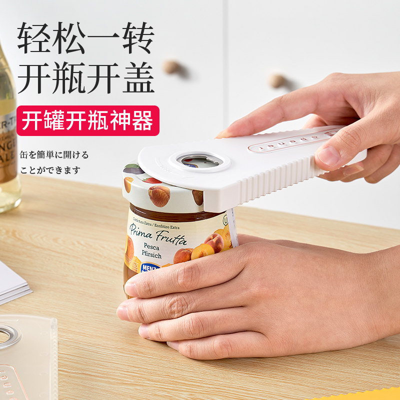 不费劲旋转开瓶盖拧瓶盖万能小宝调料轻松多功能拧盖器手动开瓶器