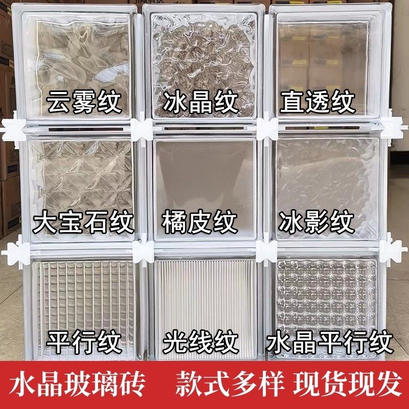 玻璃水晶砖隔断墙透明方形磨砂彩色吧台卫生间隔断酒吧超白冰纹砖