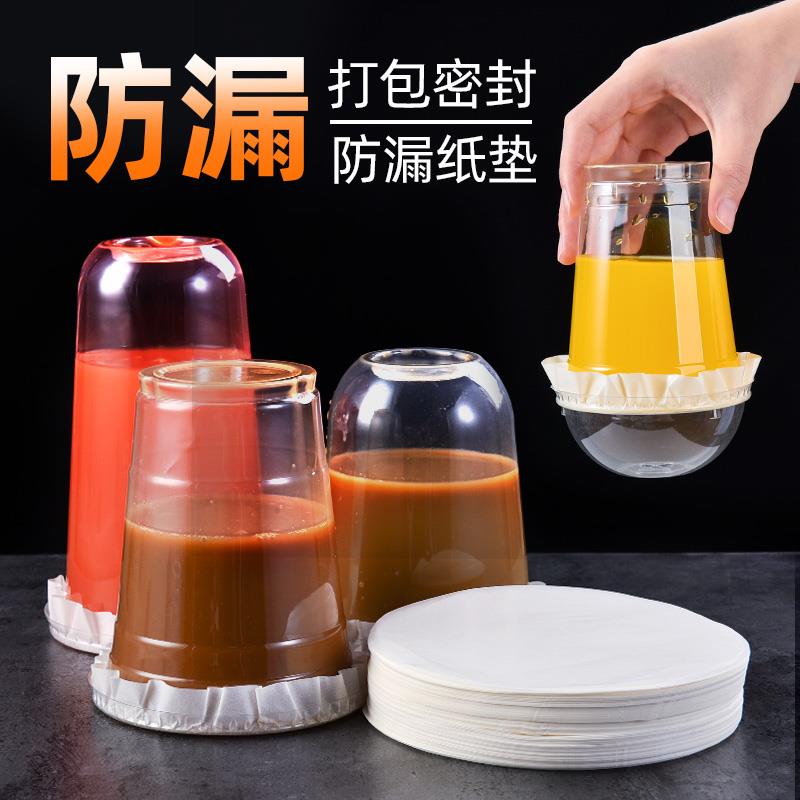 封口膜纸塑两用奶茶咖啡外送防漏纸垫一次性饮料密封外卖封杯膜纸