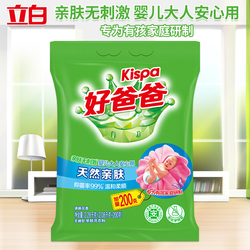 立白好爸爸洗衣粉亲肤无刺激温和护衣宝宝衣物适用家庭实惠装无磷