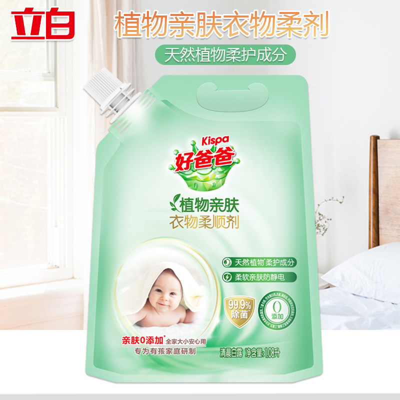 立白好爸爸衣物柔顺剂防静电柔软衣物持久留香亲肤无刺激护理剂