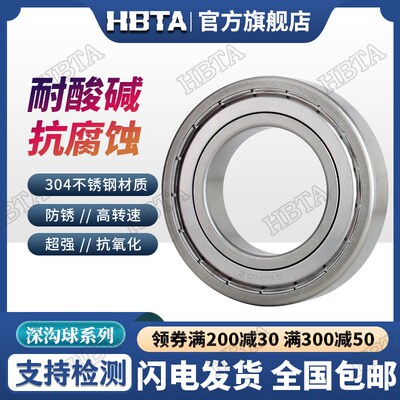 304不锈钢轴承S6900 S6901 S6902 S6903 S6904 S6905 S6906 6907Z