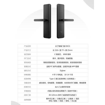 云丁智能锁t3p木门锁民宿锁app酒店密码锁鹿客租住T5蛋壳公寓门锁