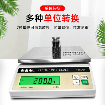双杰电子秤T200Y/T500Y/T1000Y/T2000Y/T3000Y交直流两用精密天平