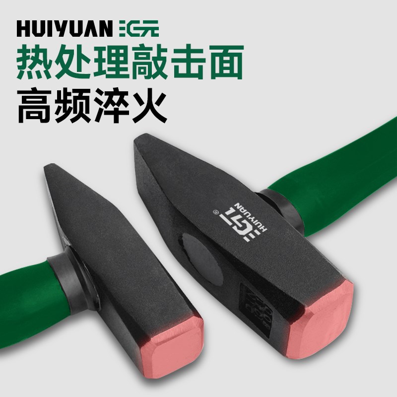 汇元钳工锤鸭嘴锤钣金锤小铁锤电工锤迷你锤子手锤扁锤铁榔头工具