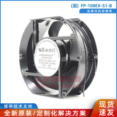 台湾三协 (圆) FP-108EX-S1-B 220V/240V 38W 轴流风机