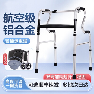 铝合金轻便可折叠四脚老人助行器