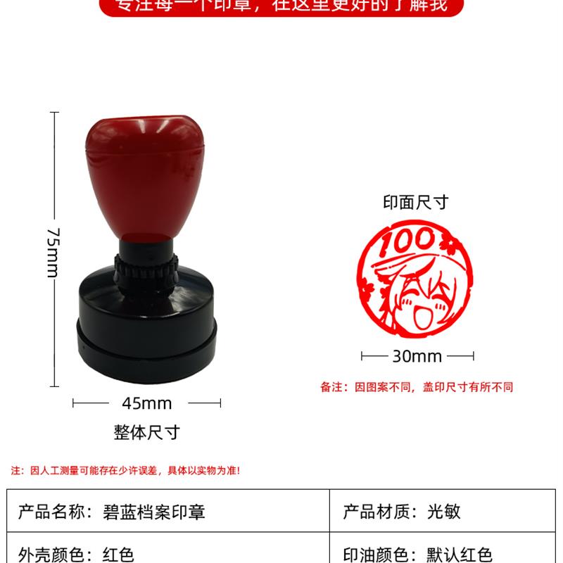 碧蓝档案蔚蓝档案印章周边游戏部一百昏零昏分卡通心奈动漫章定制