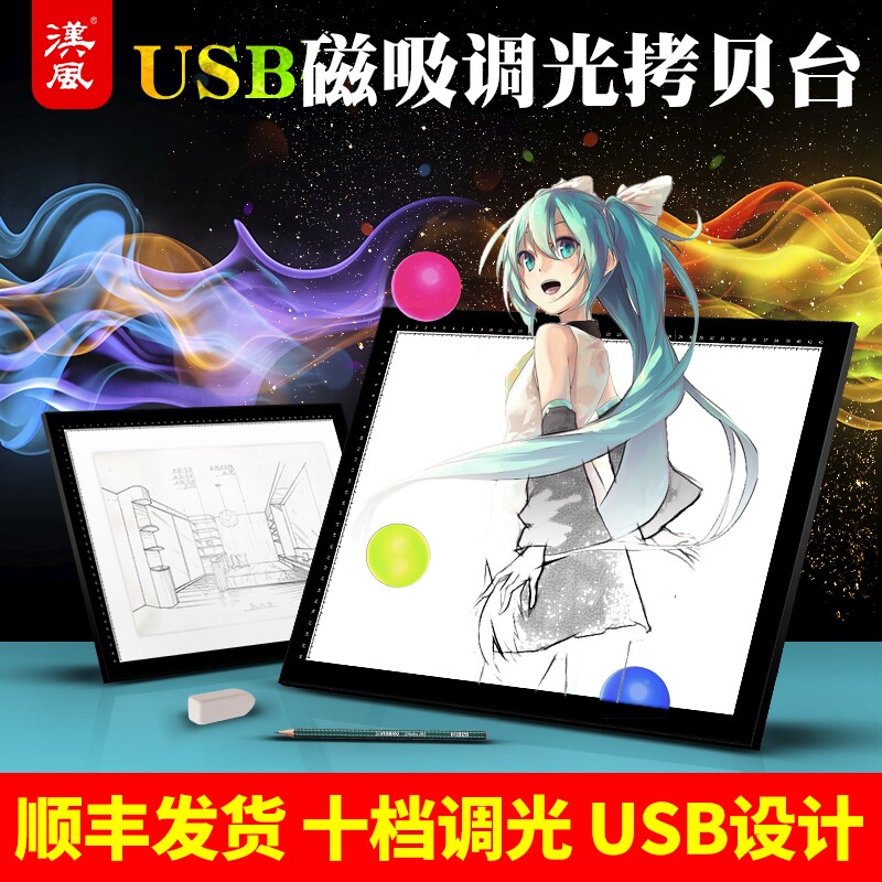 LED三色温拷贝台A4A3A2专业手绘透光画板磁吸式临摹工具
