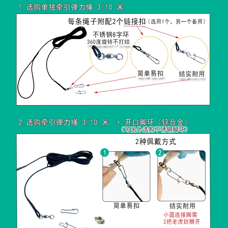 包邮鹦鹉鸟用牵引弹力绳弹簧绳3米10米外出放飞绳轻巧脚环