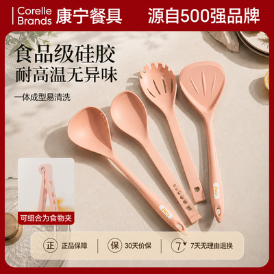 康宁餐具硅胶锅铲汤勺厨具套装炒菜铲子食品级耐高温无毒EKCO