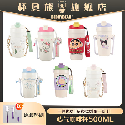 杯具熊心气小巧便携不锈钢吸管杯